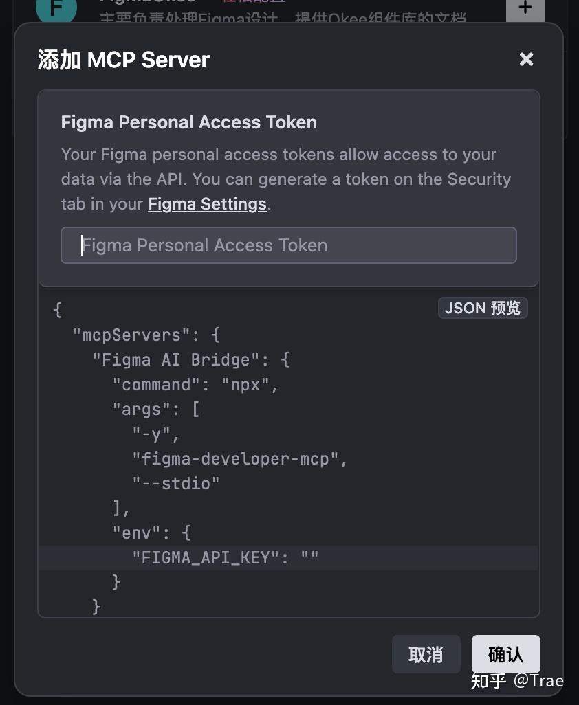 TRAE MCP 实践：基于 Figma 设计稿的 iOS 原生 UI 自动生成 - 知乎