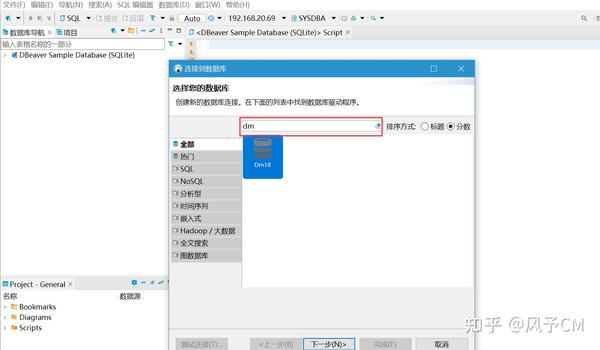 工具 | DBeaver连接达梦DM数据库及配置 - 知乎