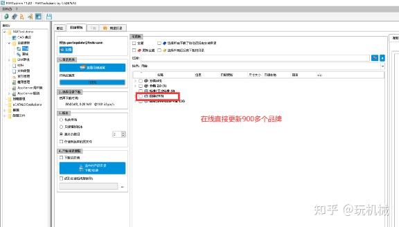 PARTdatamanager V11.0 sp12 升级版本使用说明 - 知乎
