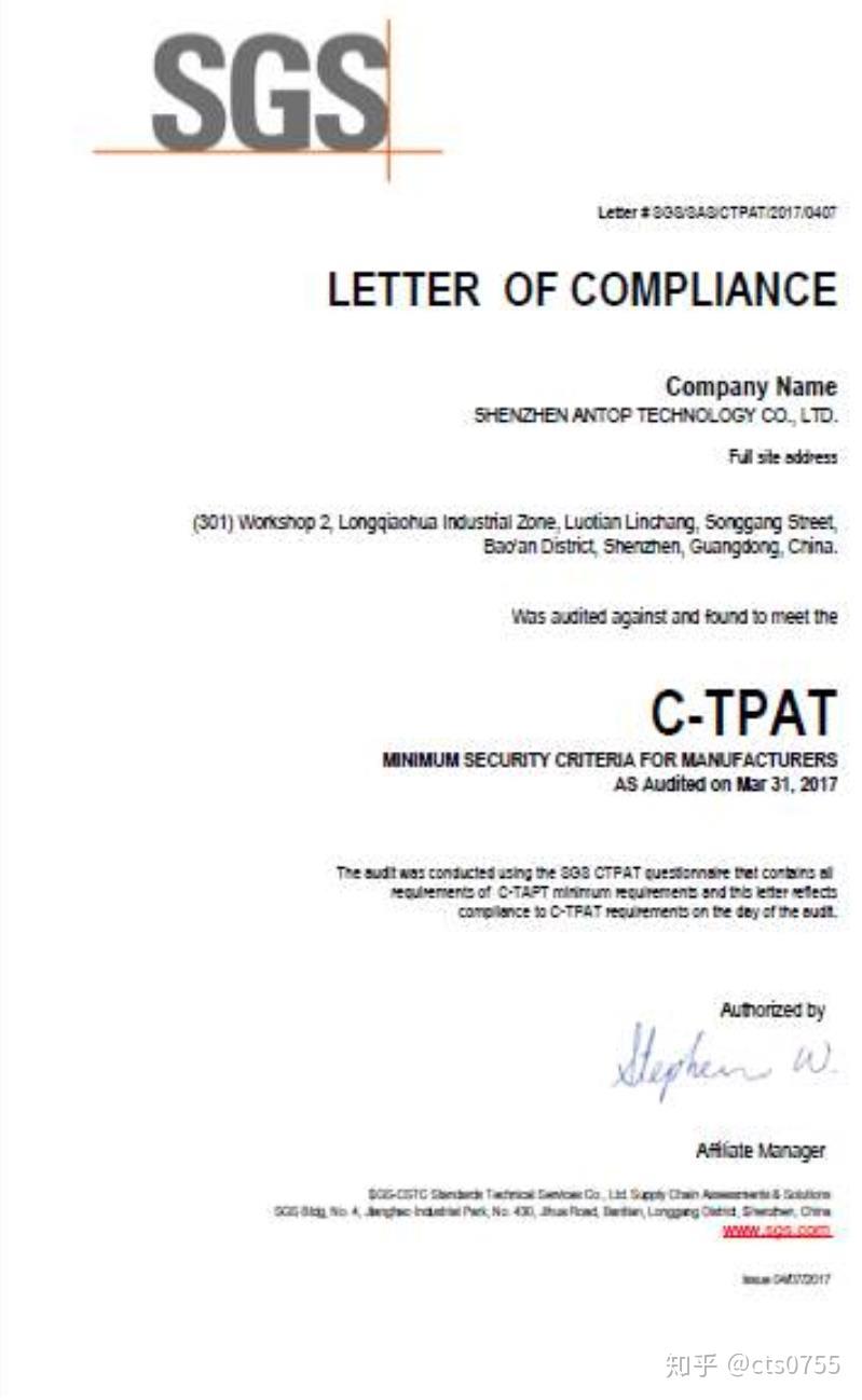 C-TPAT认证咨询|什么是C-TPAT?如何申请成为C-TPAT成员？ - 知乎