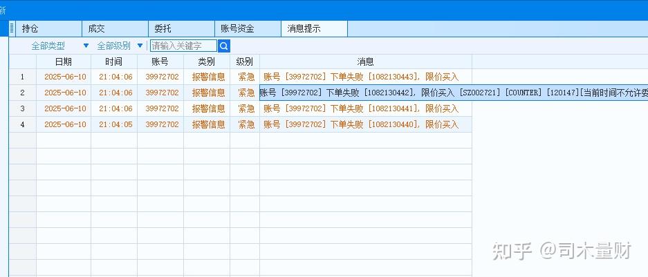 JoinQuant策略实盘方案：QMT读取聚宽信号，实现自动跟单！ - 知乎
