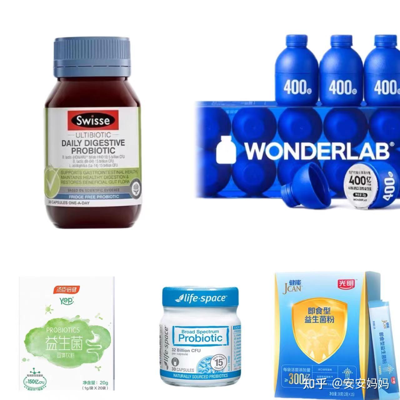 测评了市场上最火的5款益生wonderlab小蓝瓶、汤臣倍健、光明、swisse、乐力哪款更值得买？（全方面测评不踩雷） - 知乎