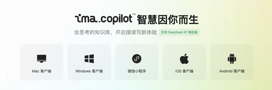 安利一个我目前觉得最好用的AI知识库 - 腾讯ima。 - 知乎