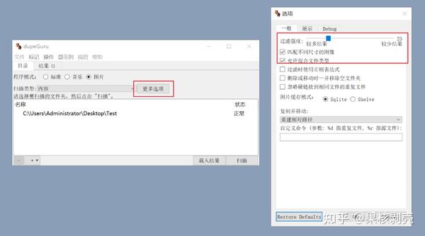 重复文件搜索工具，DupeGuru、Czkawka软件体验 - 知乎