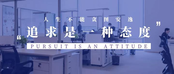 有追求的人生才完美 知乎