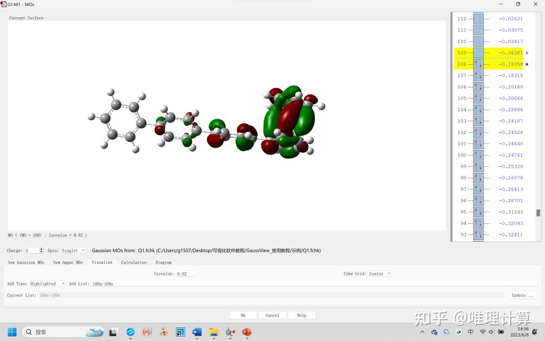 可视化GaussView软件||前线轨道使用出图教程 - 知乎