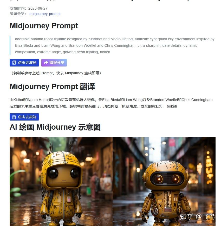 推荐几个适用于MJ和SD的提示词网站 - 知乎