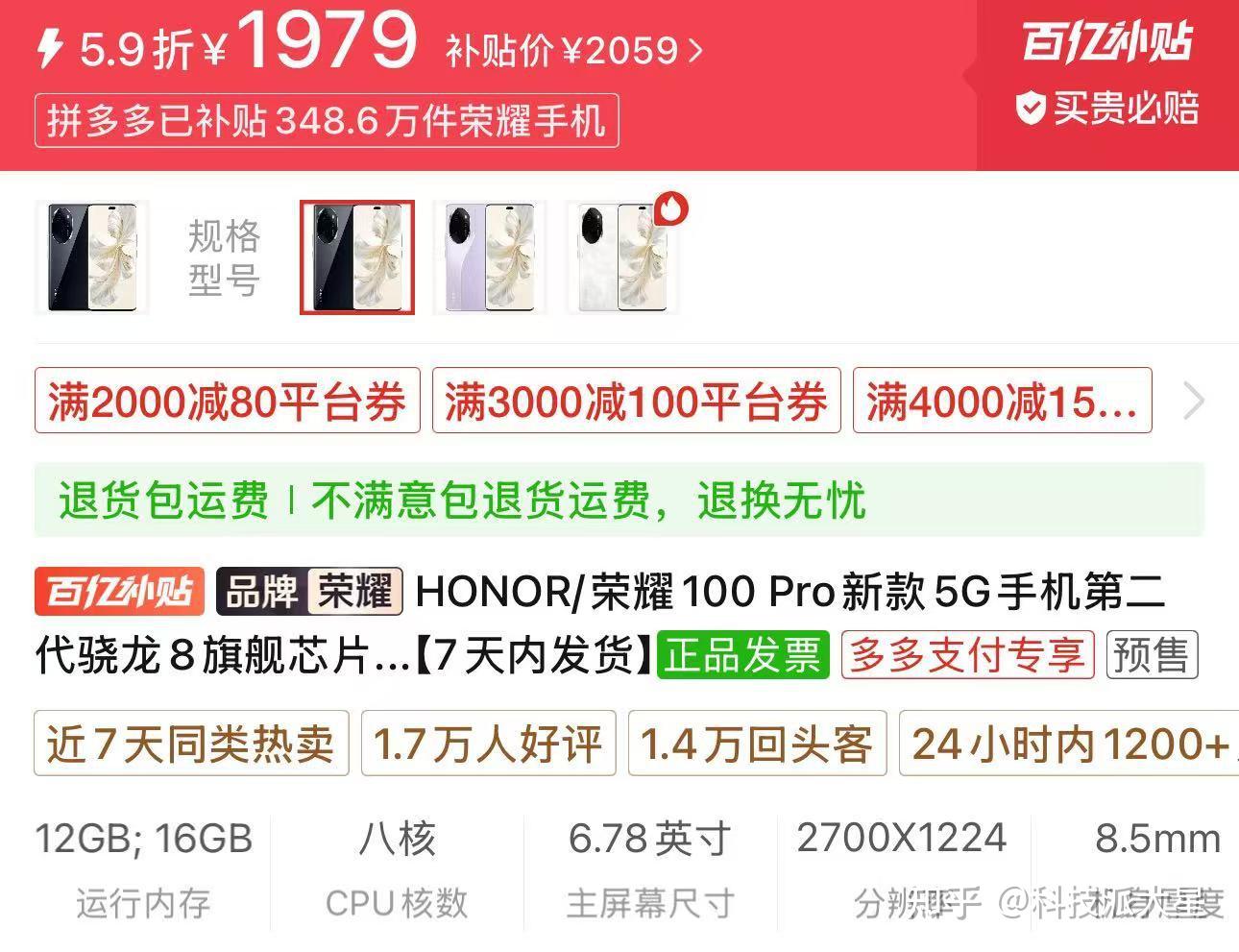 从3399元跌至1979元，高端机跌至千元市场，骁龙8Gen2+100W - 知乎