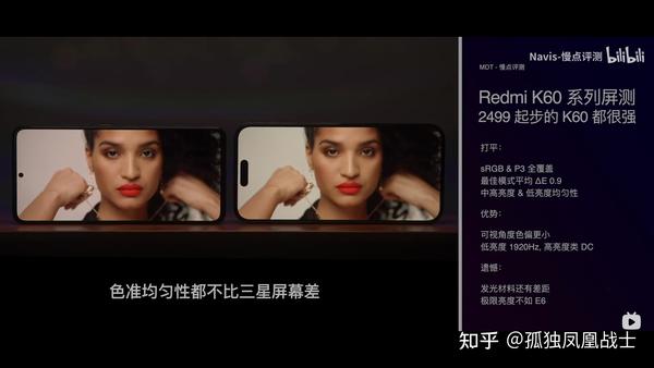 【点评】红米K60Pro长期体验报告