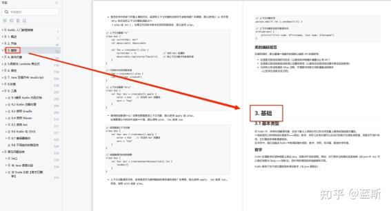 最全android Kotlin入门教程（kotlin 入门指南、高级kotlin强化实战、kotlin协程进阶实战） 