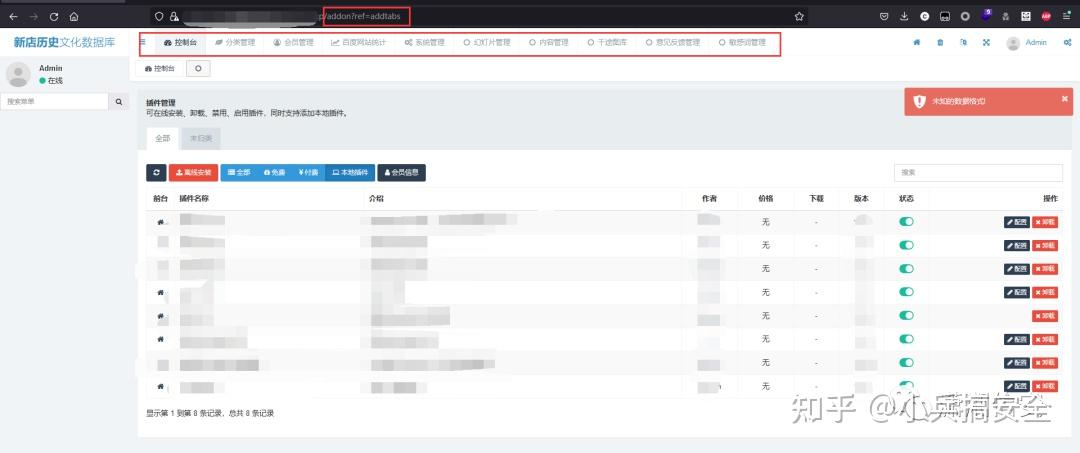 记一次FastAdmin后台Getshell - 知乎