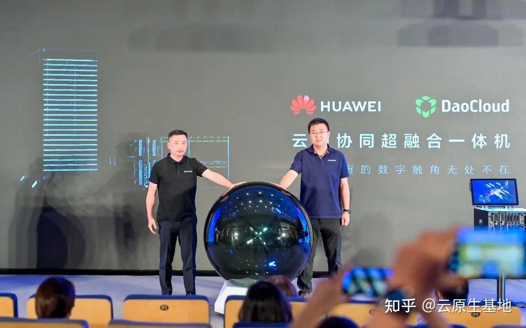 华为与「DaoCloud 道客」推出面向元宇宙的云边协同超融合一体机 - 知乎
