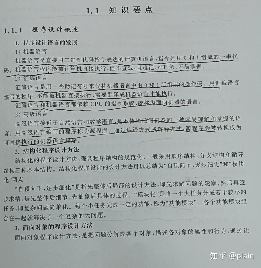 Python总结（第一章python概述 第二章python语言基础 第三章选择结构） 知乎