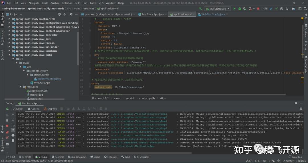 Springboot2 X之整合springmvc自定义静态资源配置 知乎