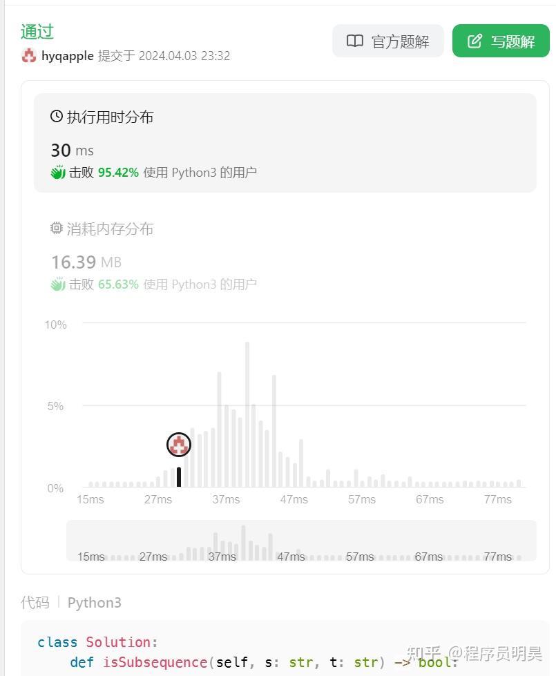 Python刷leetcode75题 七、392判断子序列 知乎