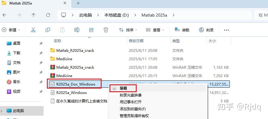 Matlab 2025a在WIN10和WIN11中的安装方法及离线帮助文档的安装和资源 - 知乎
