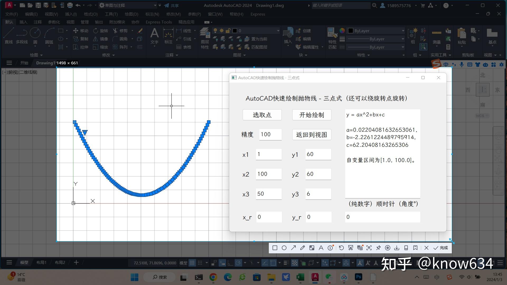 （Python）AutoCAD二次开发（IDE：PyCharm）——根据三个点的坐标，智能绘制一条高精度抛物线 - 知乎