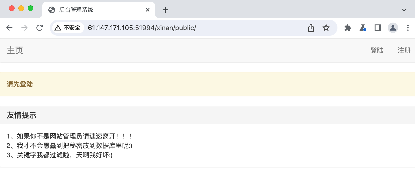 xctf-Background_Management_System（二次注入，SSRF，Gopher协议） - 知乎