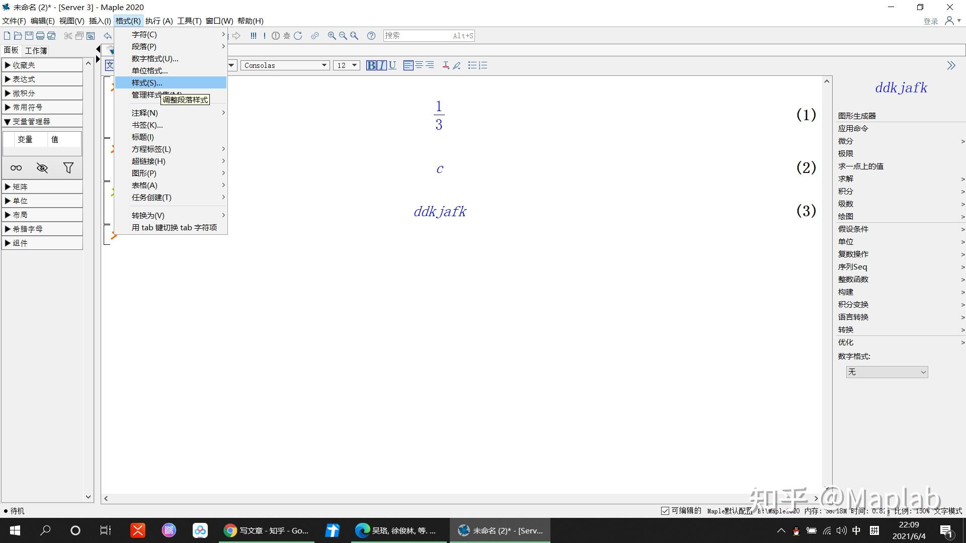 MAPLE笔记-第一弹-Maple字体设置&使用vscode作为编辑器 - 知乎