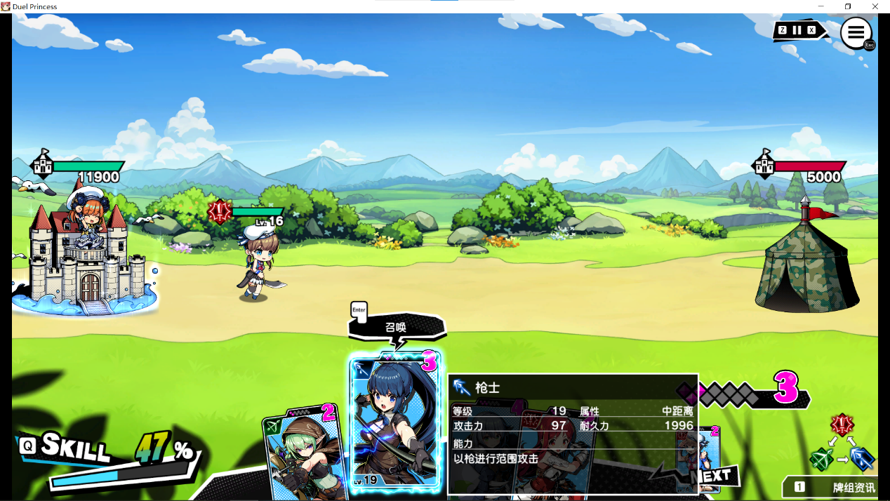 Duel Princess（对战公主）全面评测 - 知乎