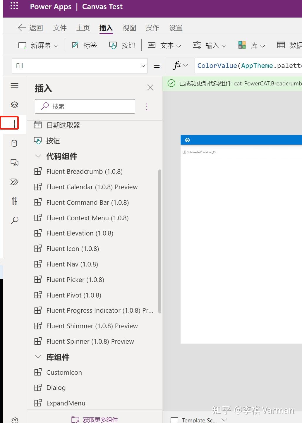 Power Apps : 通过 Creator Kit 快速创建基于 Fluent UI 的响应式应用 - 知乎