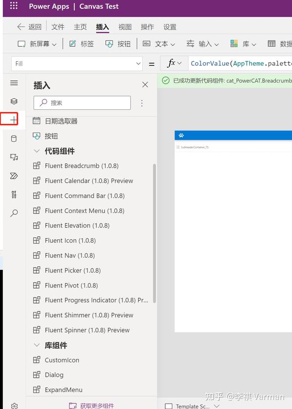 Power Apps : 通过 Creator Kit 快速创建基于 Fluent UI 的响应式应用 - 知乎