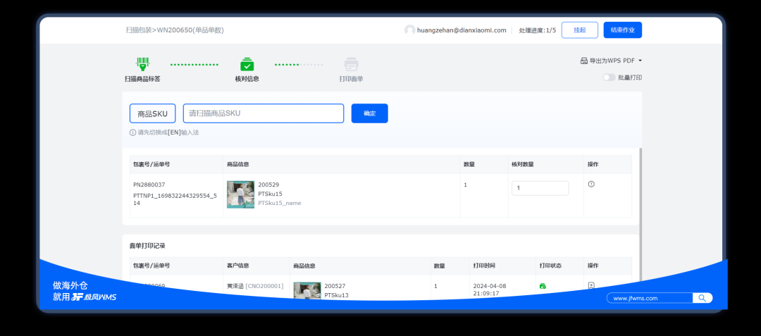 全面提效！极风WMS，助力仓库数字化升级 - 知乎