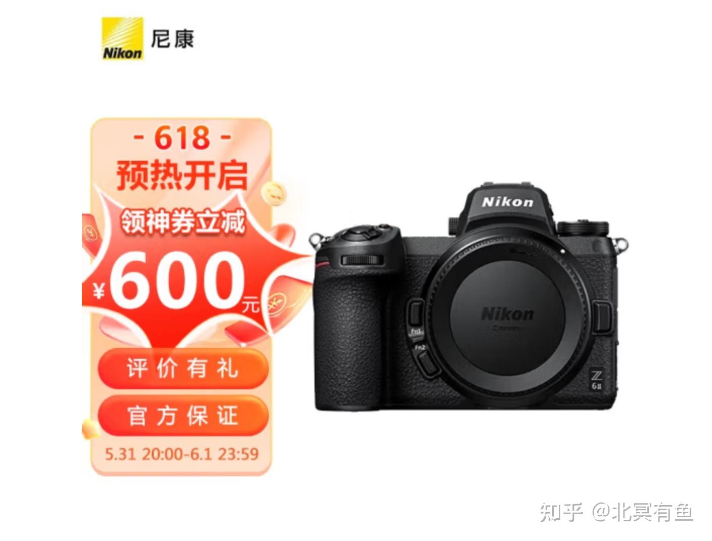 2024年货节、618、双十一尼康Z6ii/尼康z62值得买吗？年货节、618、双十一尼康z6ii价格会降到多少钱？尼康z6ii镜头选择哪个？ - 知乎