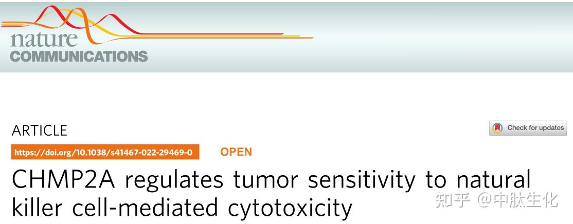 Nature communications: CHMP2A调节自然杀伤细胞对肿瘤细胞杀伤 - 知乎