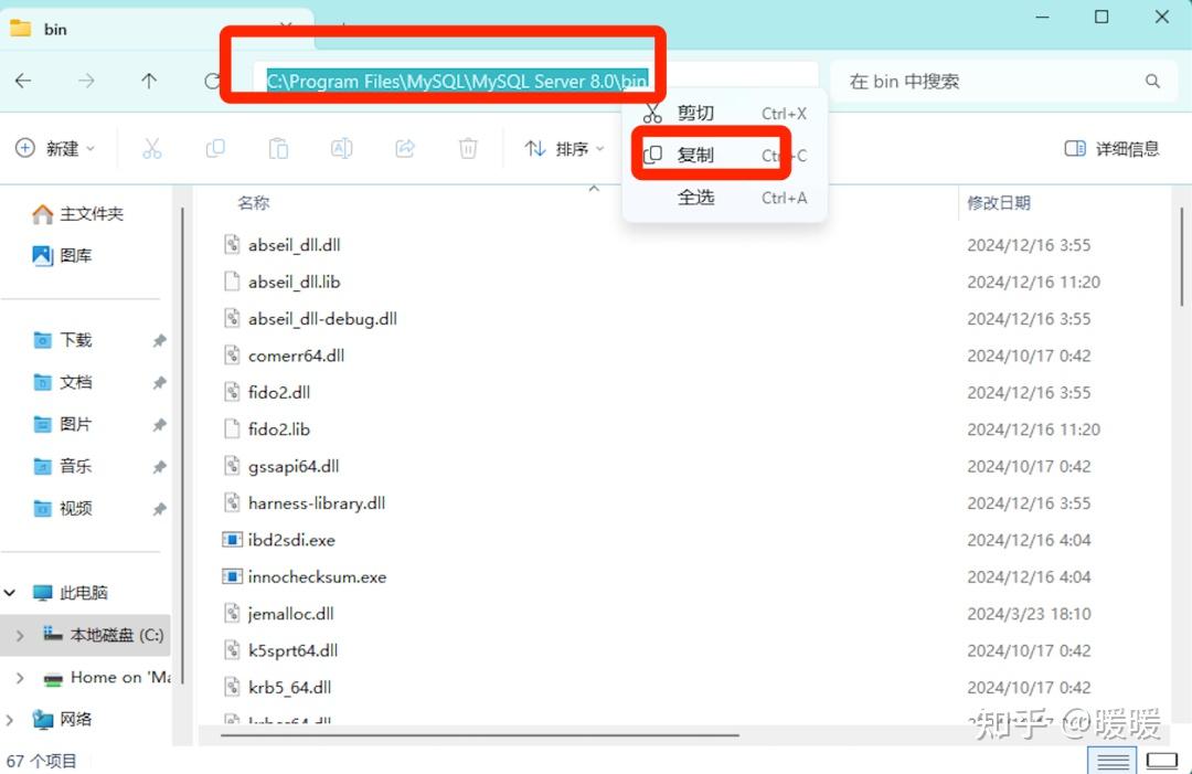 MySQL8.0安装详细教程（附安装包）MySQL 8.0.41 超详细图文安装教程 - 知乎