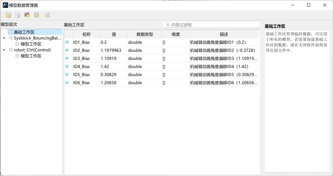 MWORKS 2025a 直播回顾 | 第四期：Sysblock框图环境完全体推出 - 知乎