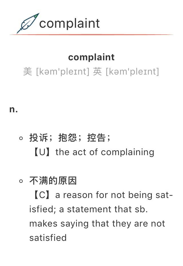 complain = make a complaint？？？！！！（考官很生气，后果很严重 - 知乎