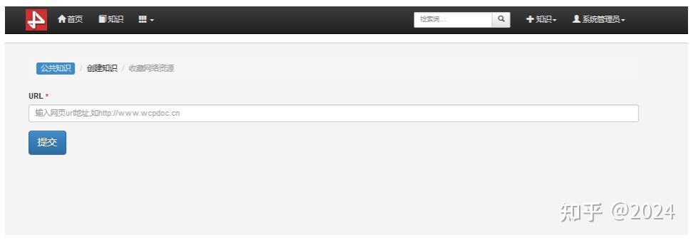 WCP知识管理系统-免费版v5.0.4使用说明书 - 知乎