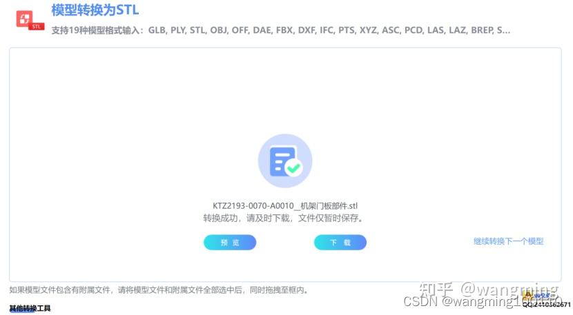 STEP模型格式在线预览与在线查看 - 知乎