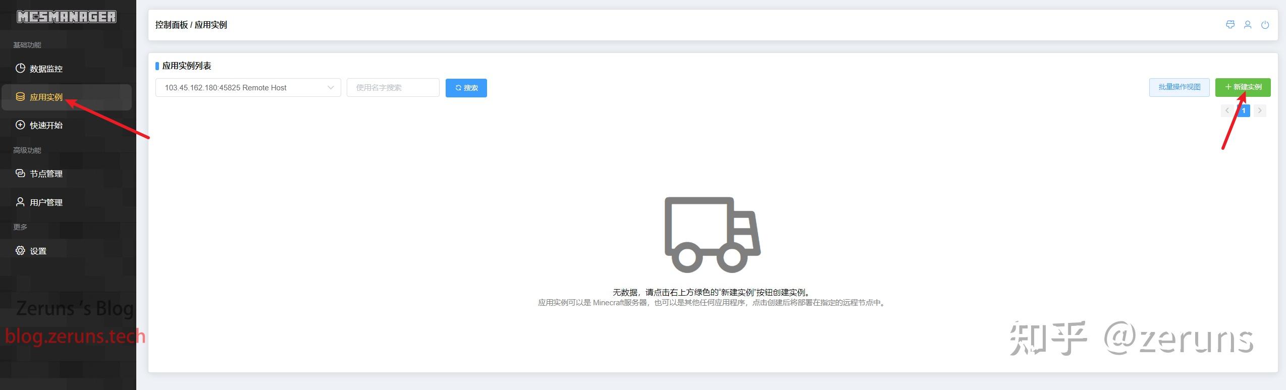 Linux用MCSM面板搭建我的世界LLBDS(基岩版插件服)服务器 教程 - 知乎