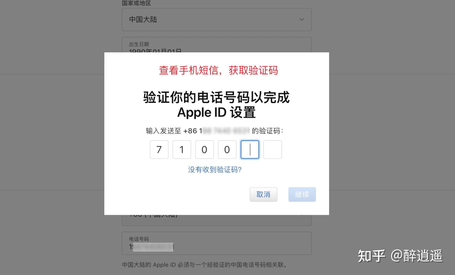 美区 Apple ID 注册及订阅 ChatGPT Plus 教程 - 知乎