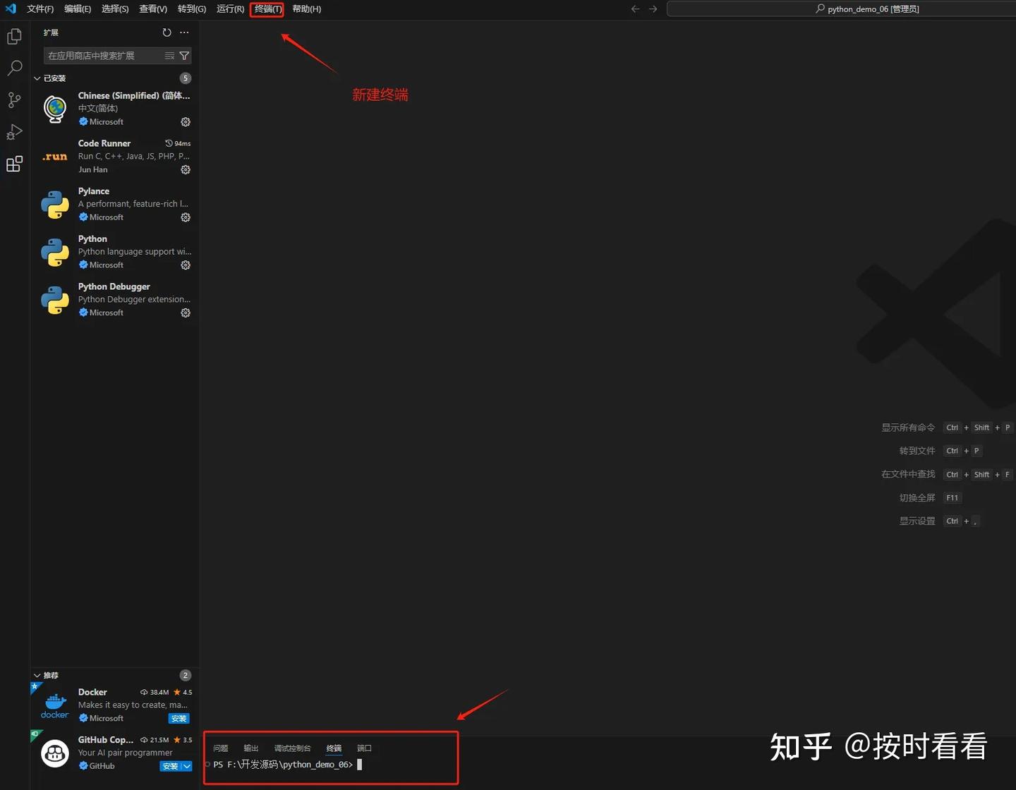 Windows下的python 开发环境搭建 - 知乎