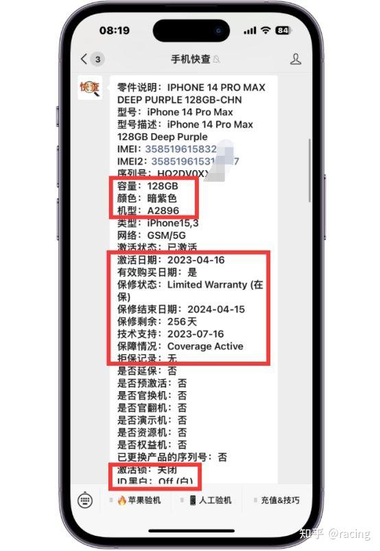 粉丝买iPhone14Pro Max准新机，无拆无修，正品国行，安全下车！ - 知乎