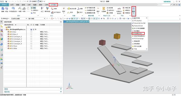 数字化样机技术| 一 NX/MCD基础（1） - 知乎