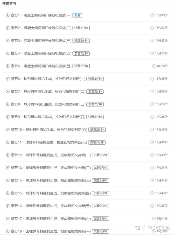 基于Python向Abaqus导入txt、dat数据（附abaqus中python二次开发课程） - 知乎