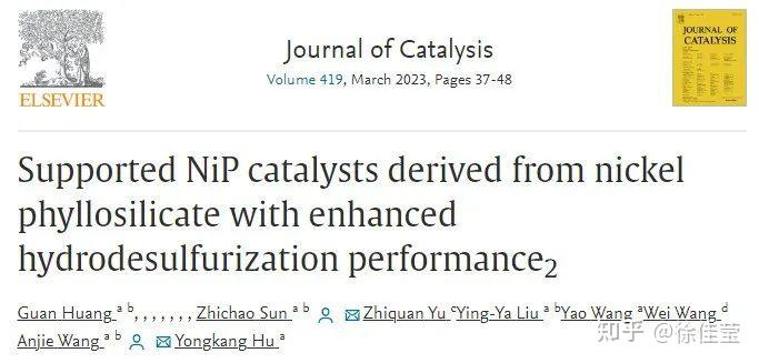 大连理工大学王安杰教授团队最新J. Catal.：具有增强加氢脱硫性能的源自层状硅酸镍的负载型Ni2P催化剂 - 知乎