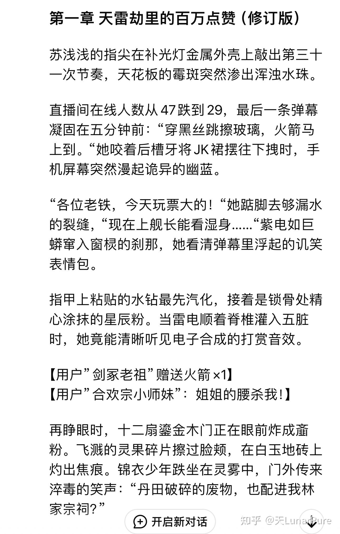 deepseek使用教程：新手必看搞定基础操作 - 知乎