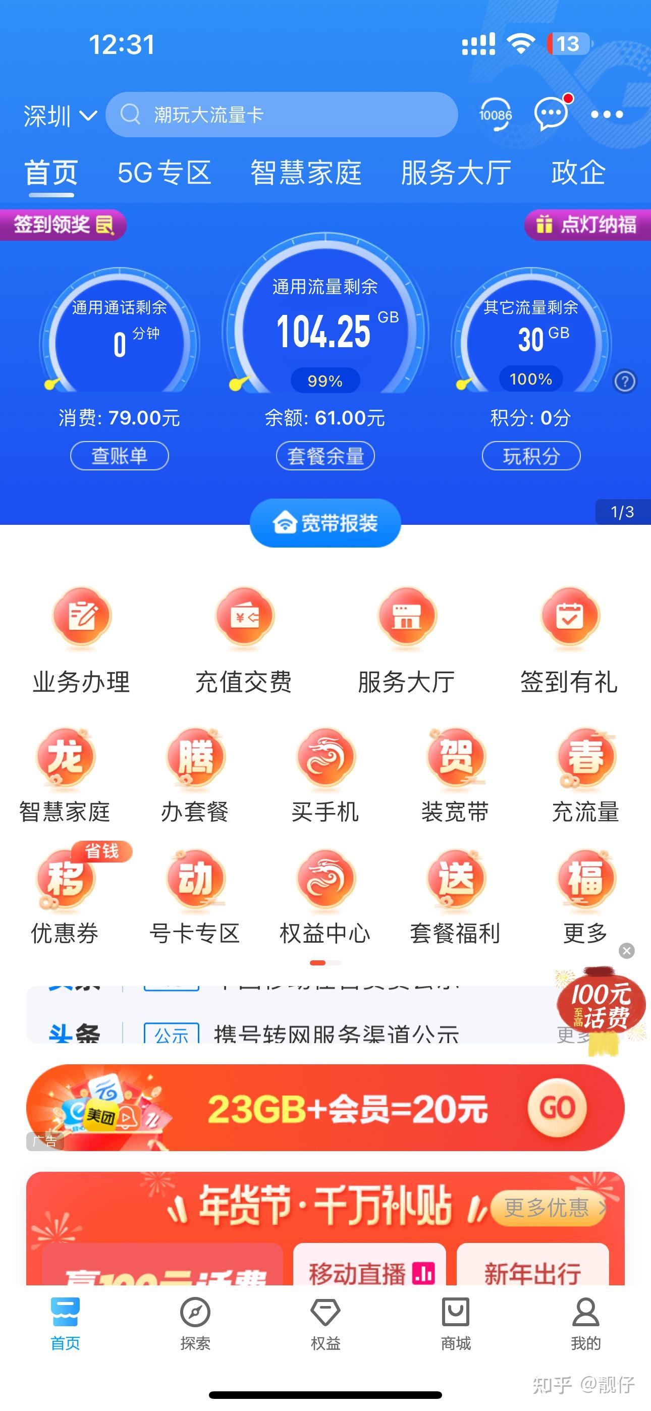 移动龙卡：19元135G全国流量（流量不虚1M）+支持移动5G信号，比物联卡还猛的移动正规流量卡，全网首发办理攻略+常见问题合集 - 知乎