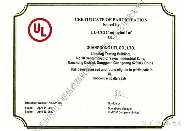 关于UL认证工厂审查那些事 - 知乎