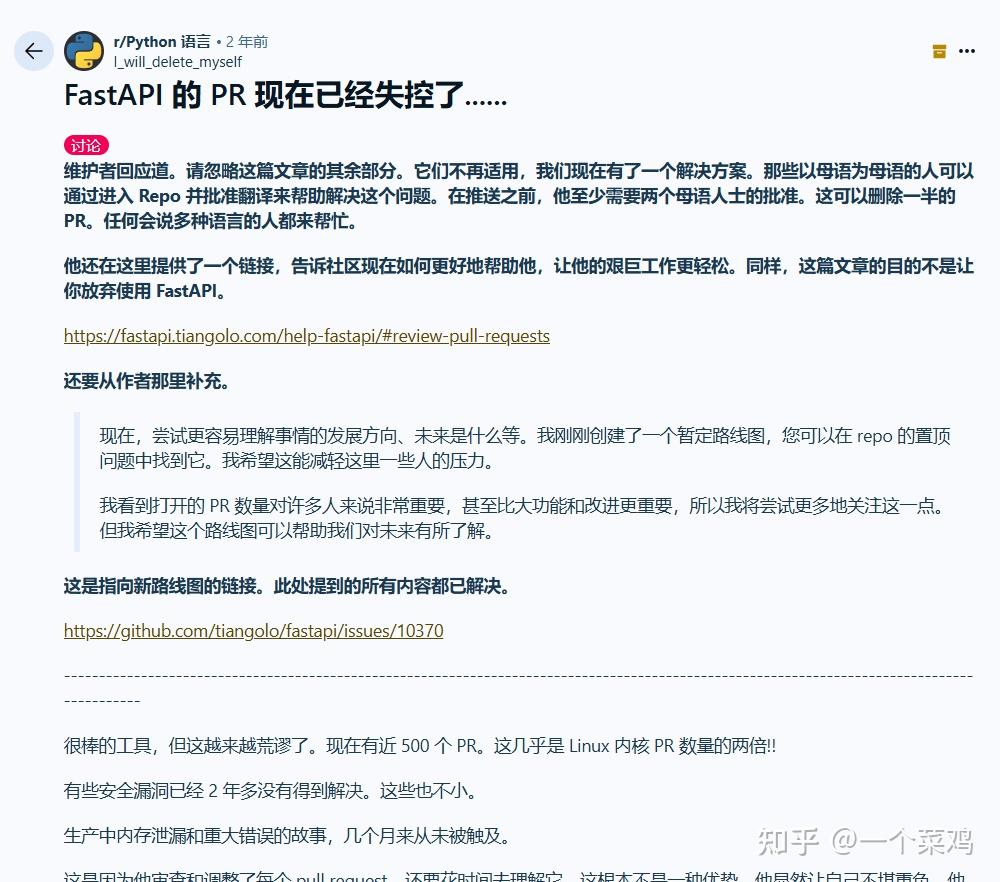 FastAPI已死，Litestar当立 - 知乎