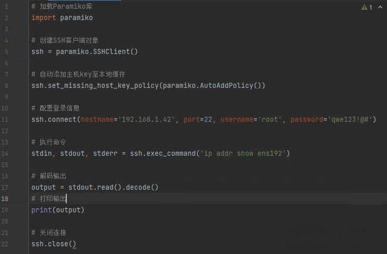 使用Python脚本实现SSH登录设备 - 知乎