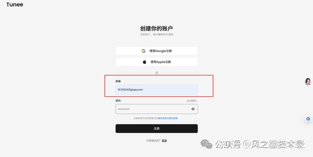 被全球首个AI音乐Agent-Tunee震撼了,超级NB(附邀请码） - 知乎