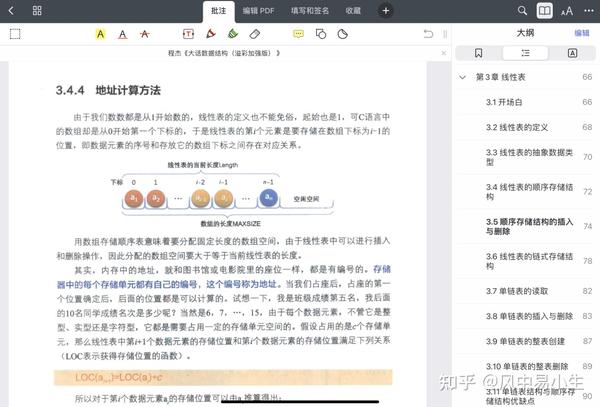 《大话数据结构》溢彩加强版·高清PDF - 知乎