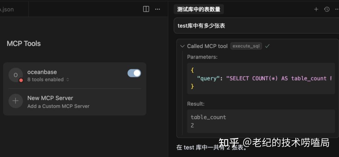 Cursor + OceanBase MCP 实践 Vibe Coding - 知乎