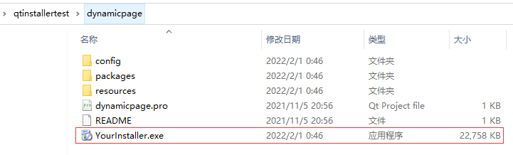 Qt installer framework windows使用 - 知乎